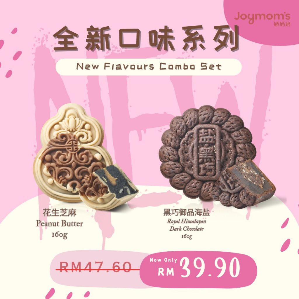 Joymoms New Flavor Set 娇妈妈全新口味配套 【Mooncake 月饼 , Mid Autumn 中秋节, Gift ...