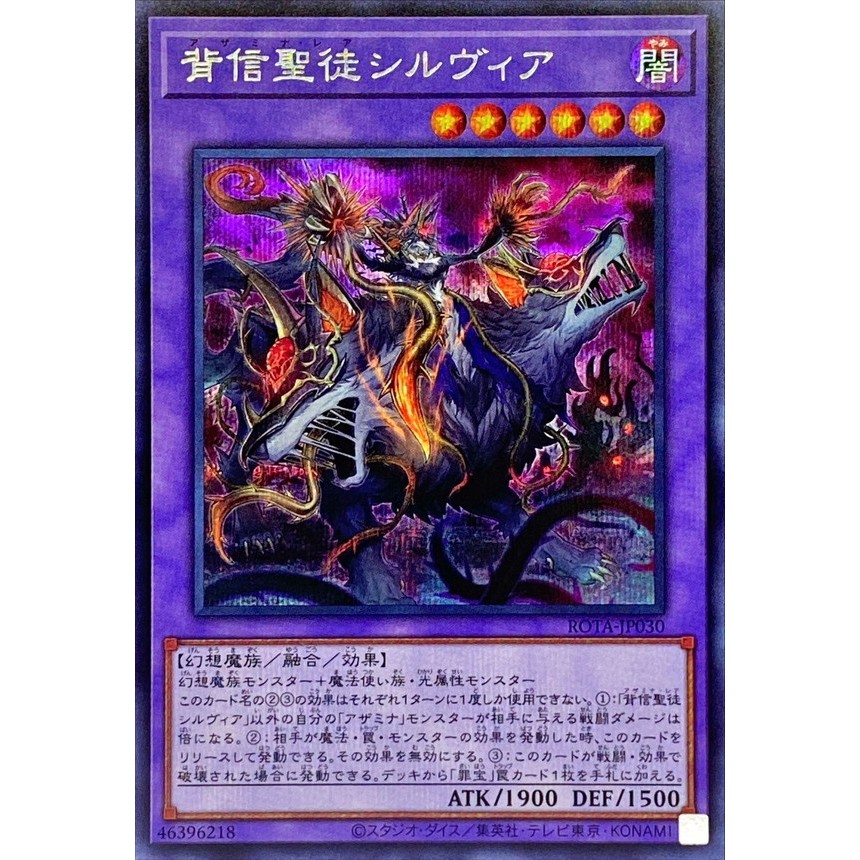 YUGIOH ROTA-JP030 Azamina Rhea Silvera | Shopee Malaysia