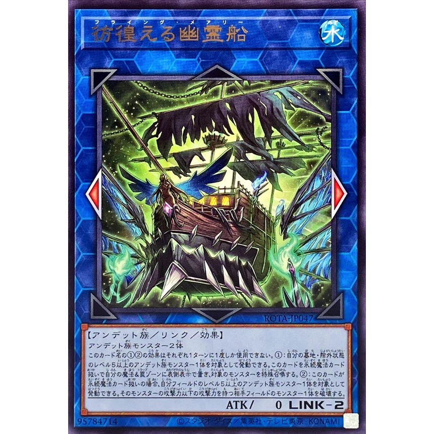 YUGIOH ROTA-JP047 Flying Mary | Shopee Malaysia