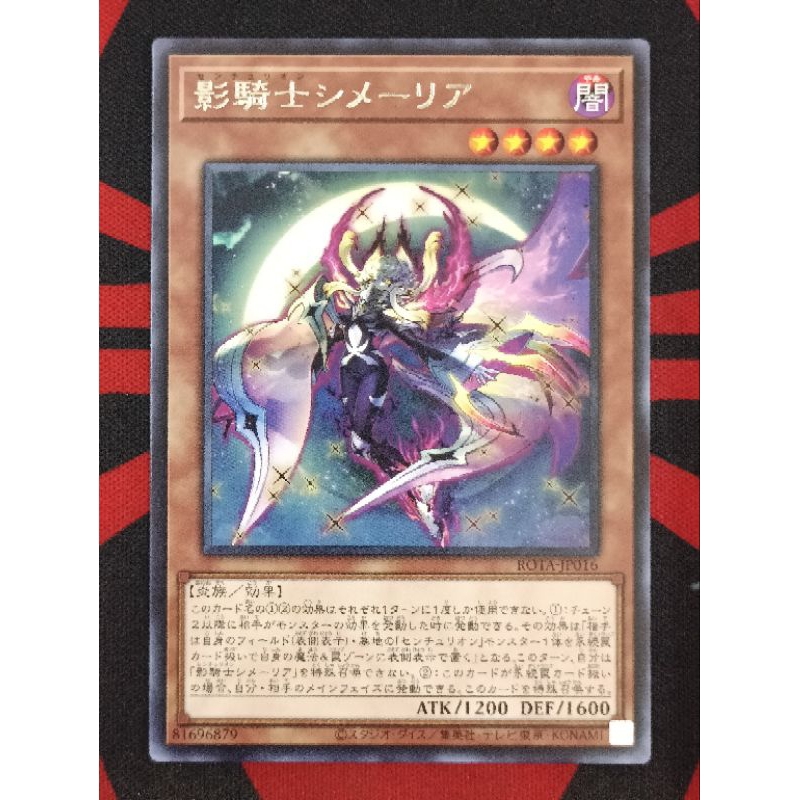 YUGIOH KONAMI ROTA-JP016 Centur-Ion Cimelia (Rare) | Shopee Malaysia