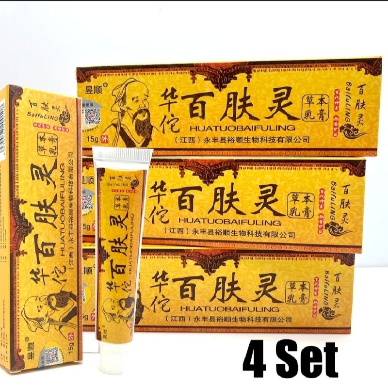 (4 PCS)PSORIASIS Ringworm Eczema Scabies Itchy Ringworm Red Rashes ...