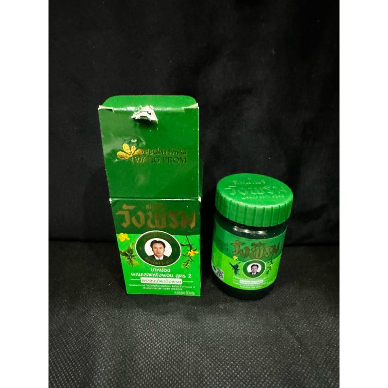 Wang Prom Balm Formula 2 50g | Shopee Malaysia