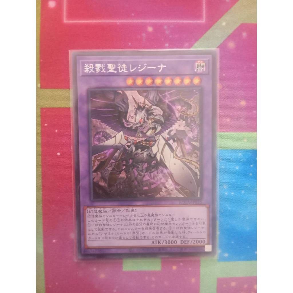 YUGIOH ROTA-JP033 Azamina Moa Regina (SECRET RARE) | Shopee Malaysia