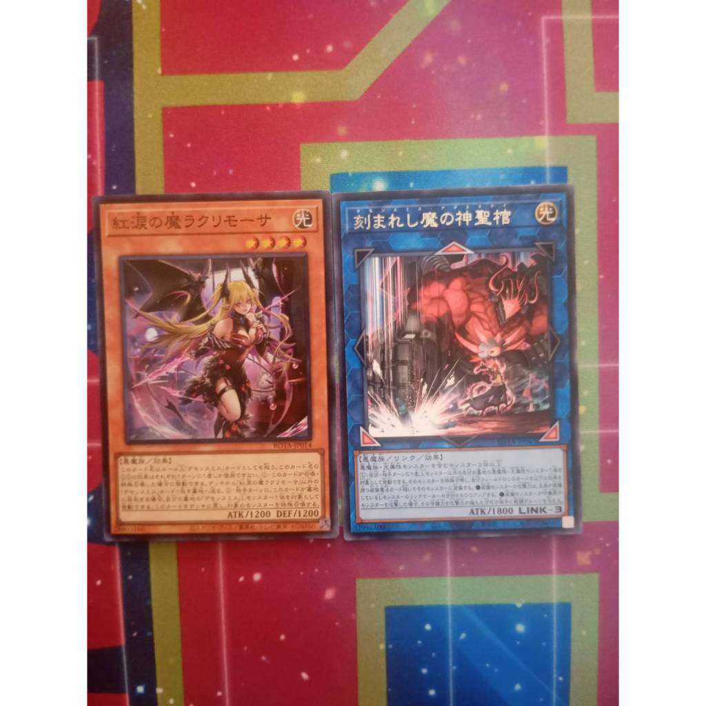 YUGIOH ROTA-JP014 Lacrima the Scarlet Sorrow (Super Rare) ROTA-JP045 Fiendsmith's Agnusdei (Rare ...