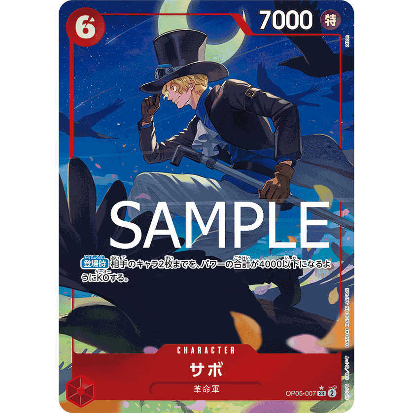 One Piece Card Game - PRB01-OP05-007 SR Sabo- Awakening Of New Era ...