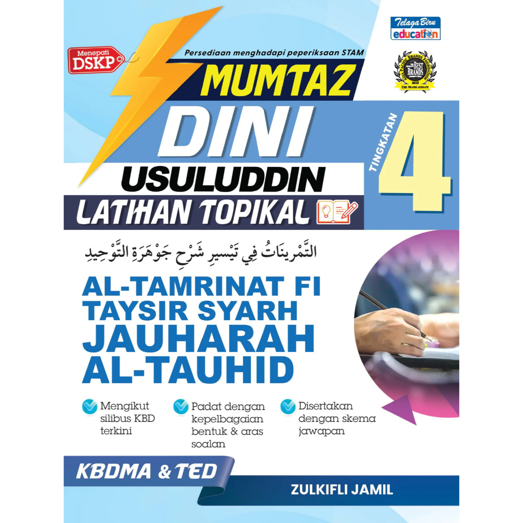 Mumtaz Dini Al-Tamrinat Fi Taysir Syarh Jauharah Al-Tauhid Tingkatan 4 - (TBBS1352) TELAGA BIRU ...