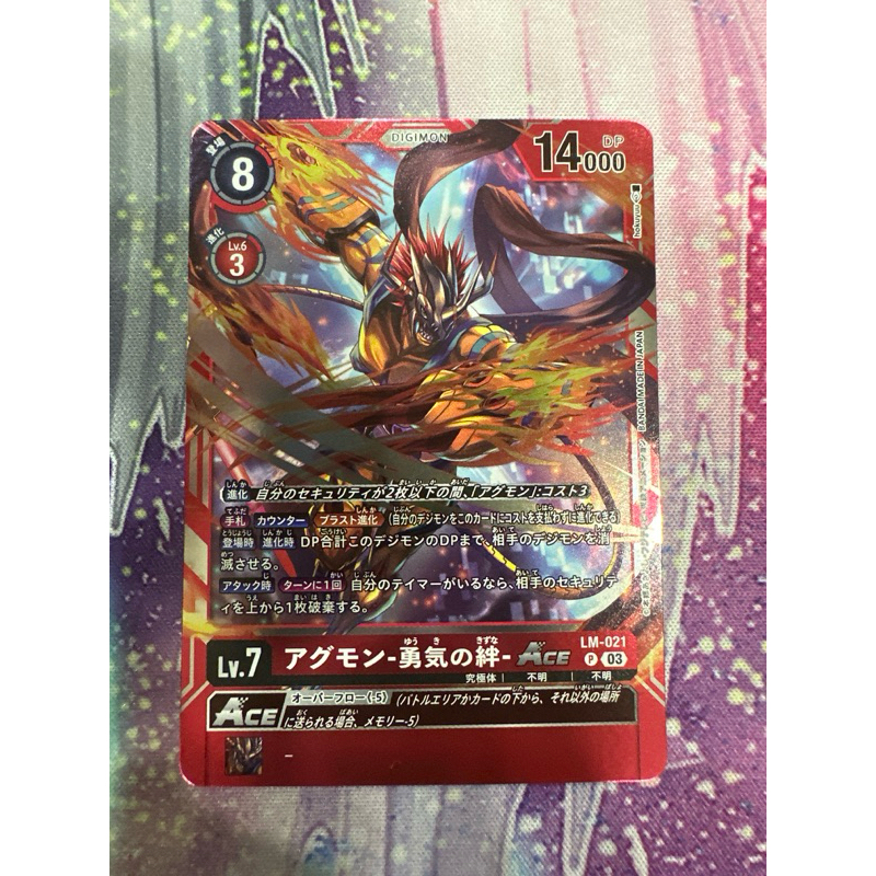 DIGIMON DTCG Agumon-Bond of Bravery LM-021 LM03 | Shopee Malaysia