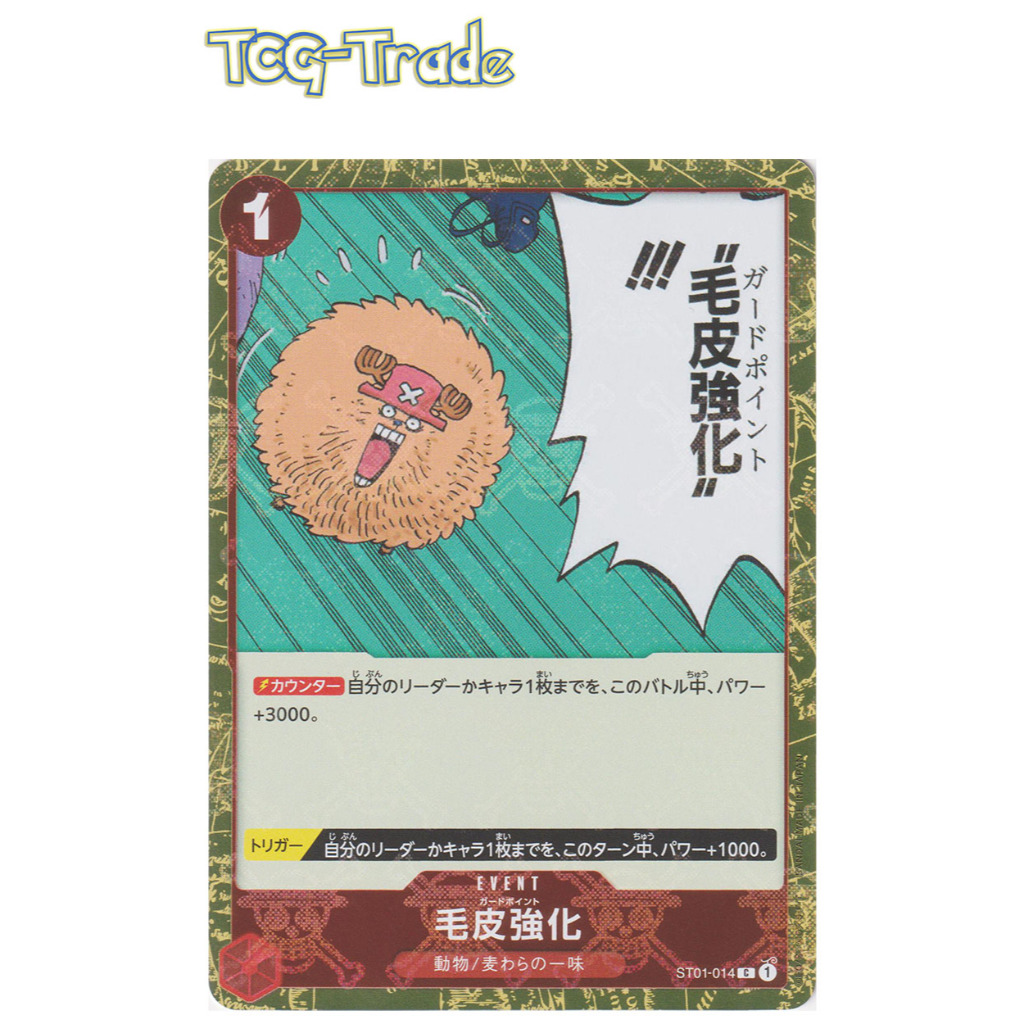 [One Piece TCG Singles] PRB01 One Piece Card The Best - ST01-014 Guard Point C (Pirate Flag Foil ...