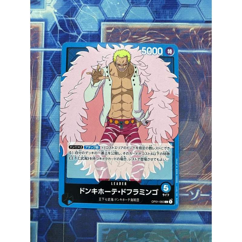 ONE PIECE OPTCG Donquixote Doflamingo Leader OP01-060 | Shopee Malaysia