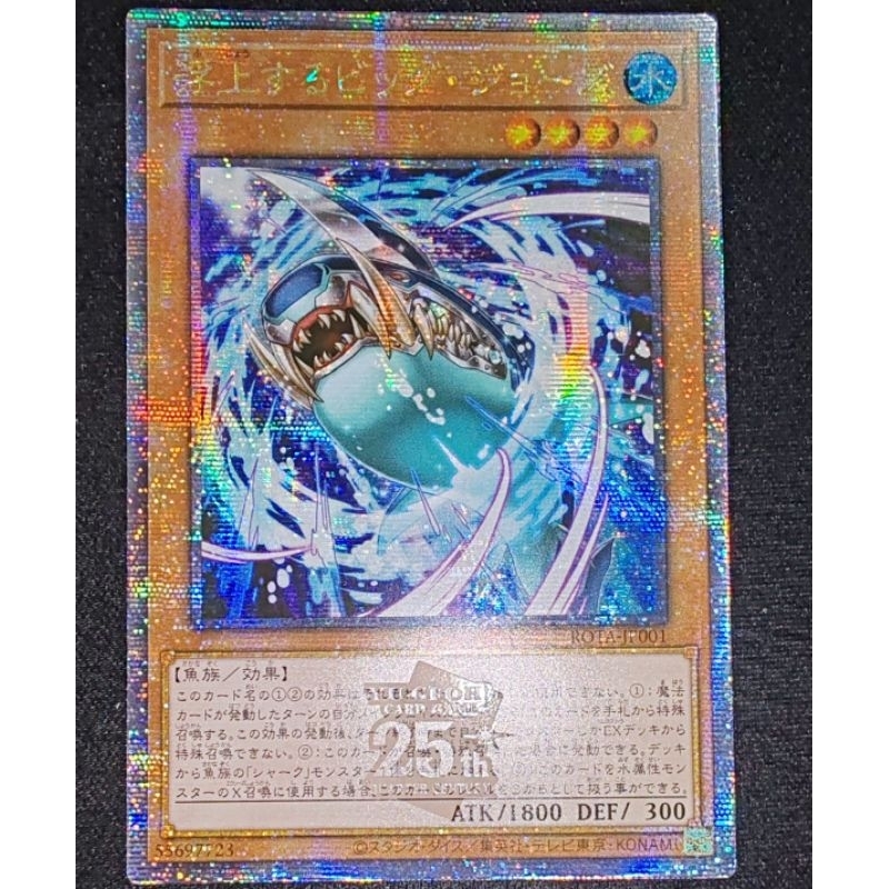 YUGIOH ROTA-JP001 Surfacing Big Jaws[QCSE] | Shopee Malaysia