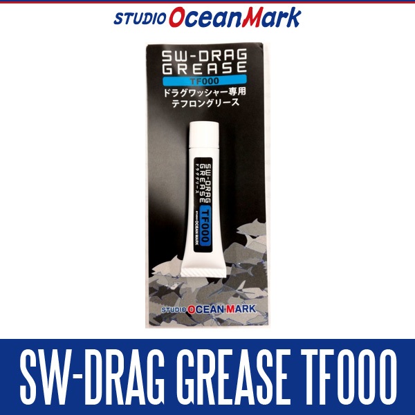 [STUDIO Ocean Mark] SW-DRAG GREASE TF000, SW-DRAG GREASE AC000, SW-REEL ...