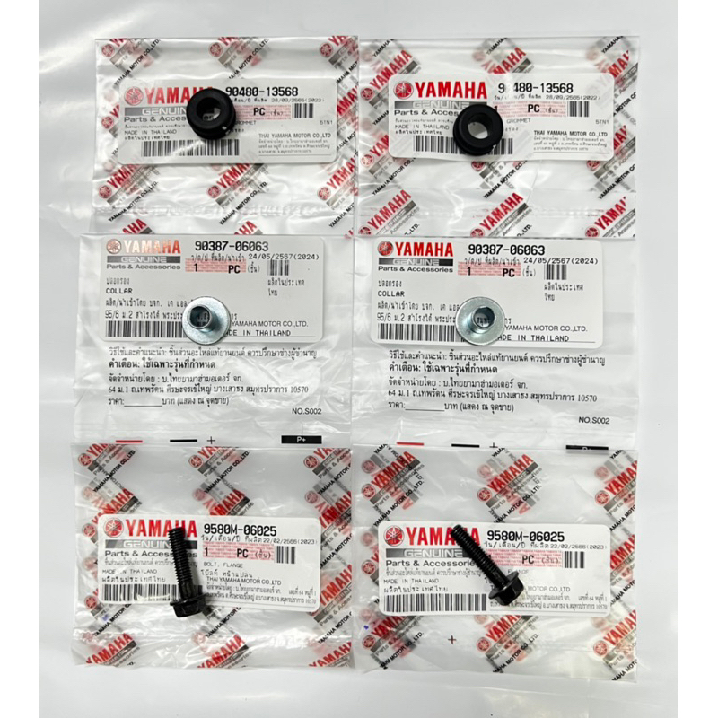 ORIGINAL YAMAHA SET SKRU / BUSH COVER SPOKET CHAIN COVER LC135 V1-V8 ...