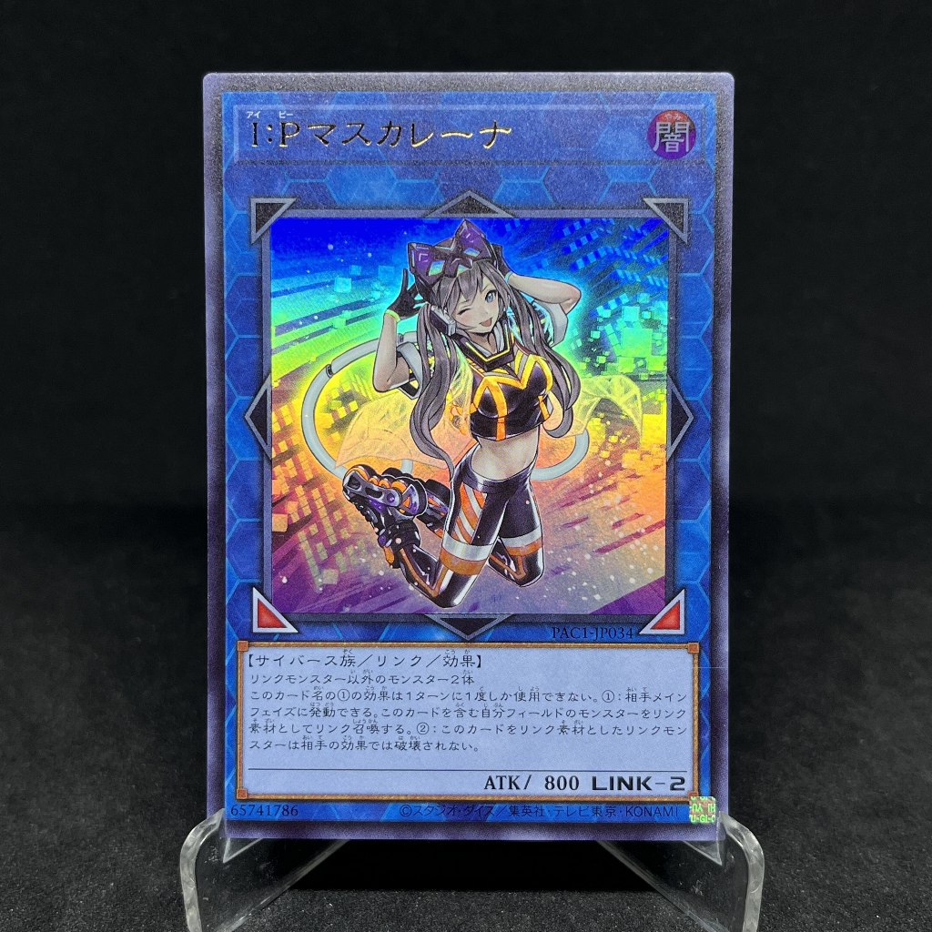 YUGIOH - I:P Masquerena - Ultra Rare UR / Super Rare SR ( PAC1-JP034 / CHIM-JP049 ) [ JY CARD ...