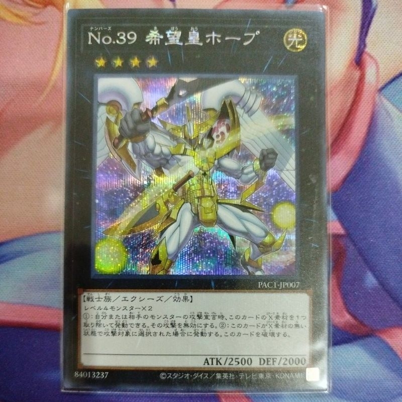YUGIOH QCCU-JP066 PAC1-JP007 QCAC-JP034 GP16-JP013 Number 39: Utopia (SER/UR/UTR/GR) | Shopee ...