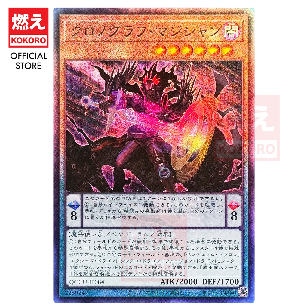 YUGIOH CARD Chronograph Sorcerer 刻读之魔术士 QCCU-JP084 SD31-JP002 23TP-JP307 UTR UR [KOKORO 游戏王] [魔法 ...