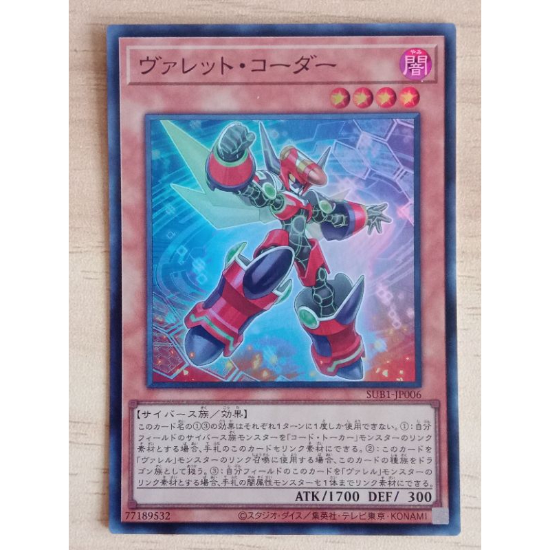 Yugioh Japanese SUB1-JP006 Rokket Coder 92% | Shopee Malaysia
