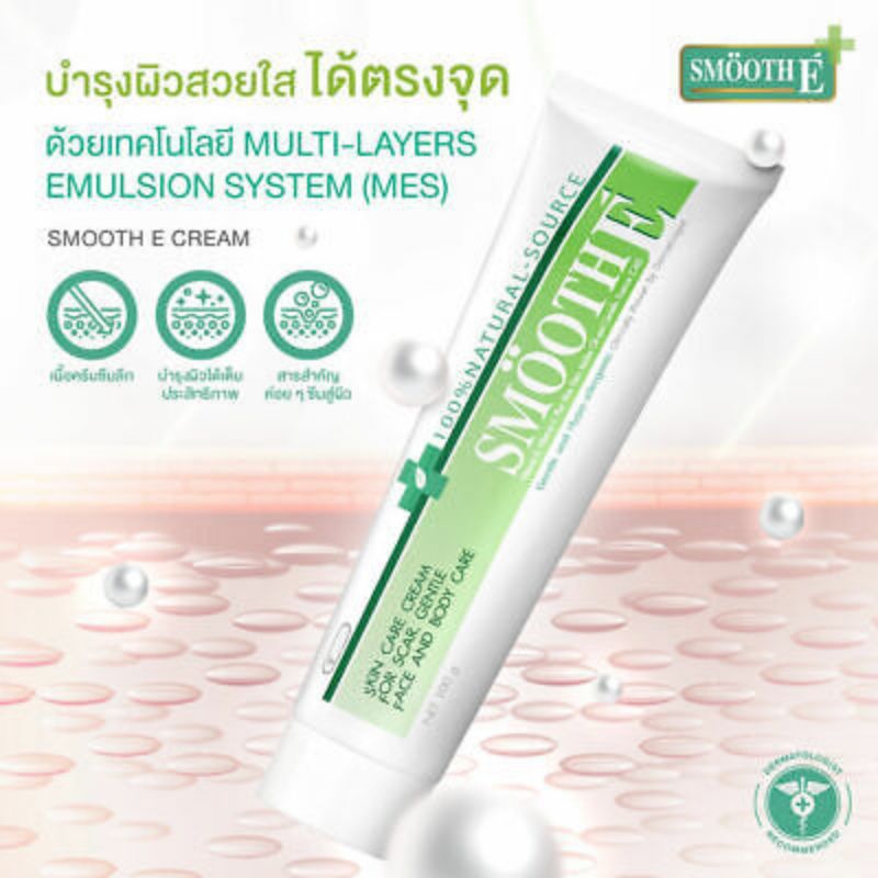Smooth e for acne scar (7g) | Shopee Malaysia