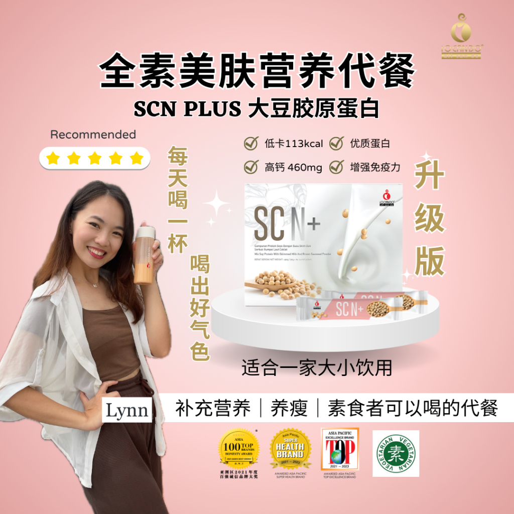 升级版 养颜美白代餐 iOCANDO Soya Collagen Nutrition Plus 大豆胶原蛋白/SCN+/SCNPLUS 素奶 (VEGAN) | Shopee Malaysia