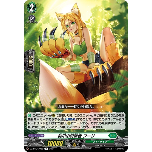 Cardfight Vanguard DZ-BT04/059 R Pack Claw Hunter, Huuli (JP) | Shopee Malaysia