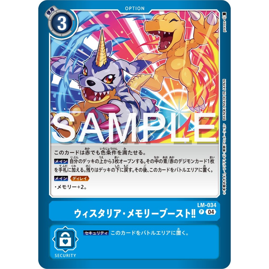 Digimon TCG Japanese LM04 LM-034 Wisteria Memory Boost! | Shopee Malaysia