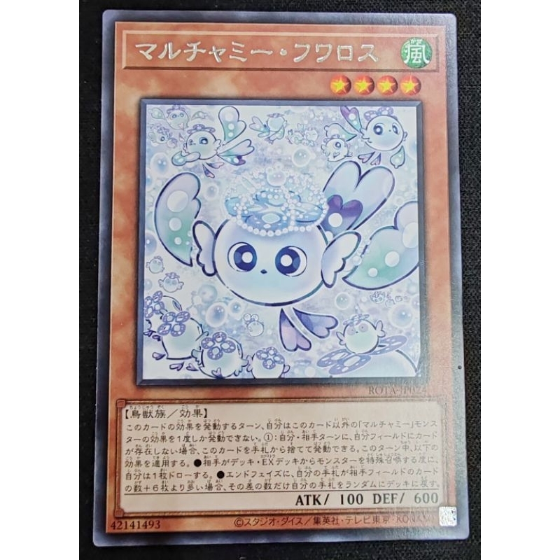 YUGIOH ROTA-JP024 Mulcharmy Fuwaross[RARE] | Shopee Malaysia