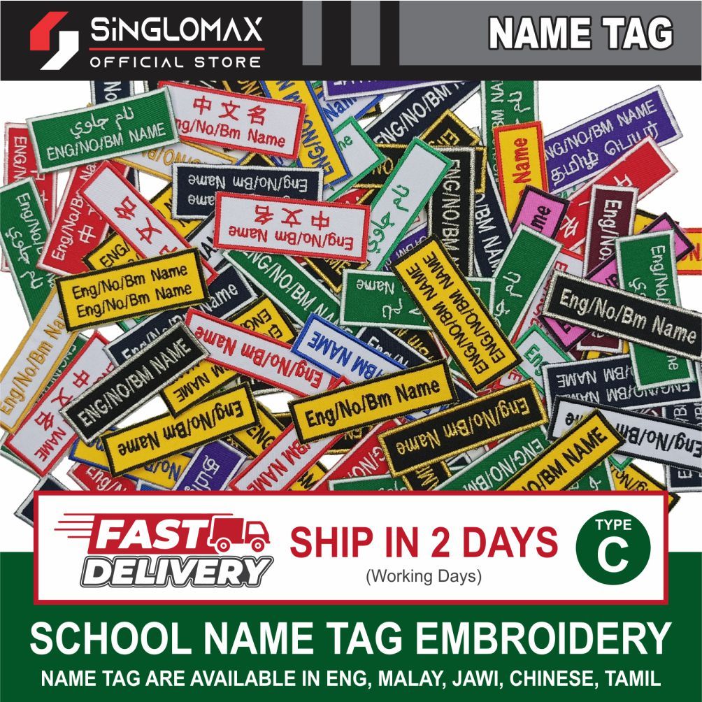 [SHIP IN 2 DAYS] School Name Tag Embroidery Type C / Nama Sulam Sekolah ...