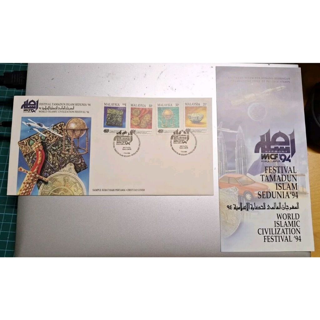 Malaysia 1994 WICF94 World Islamic Civilization Festival Tamadun Islam ...