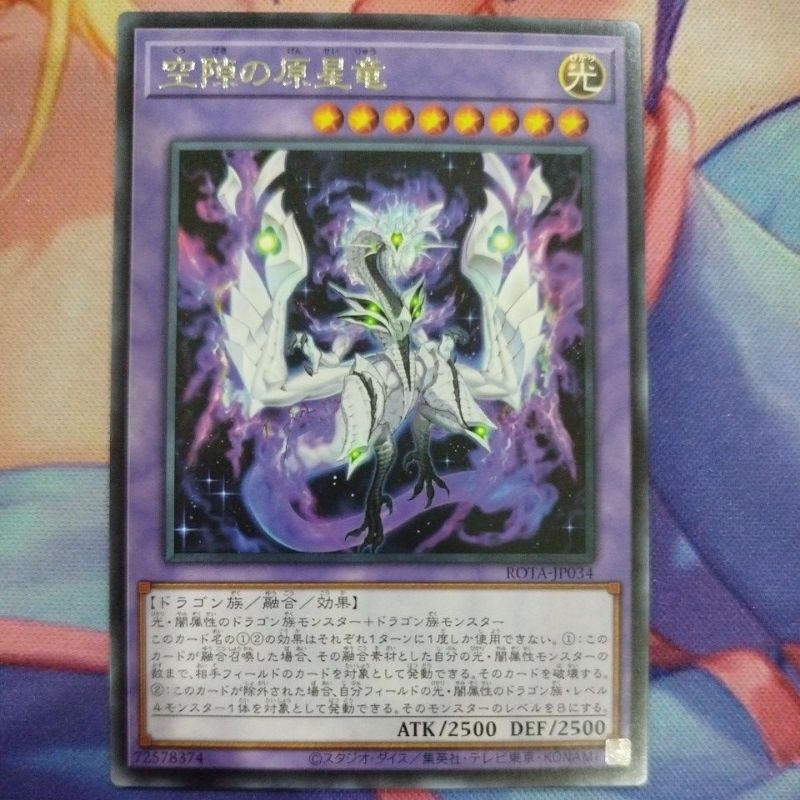 YUGIOH ROTA-JP034 Protoatar Dragon of the Void (R) | Shopee Malaysia
