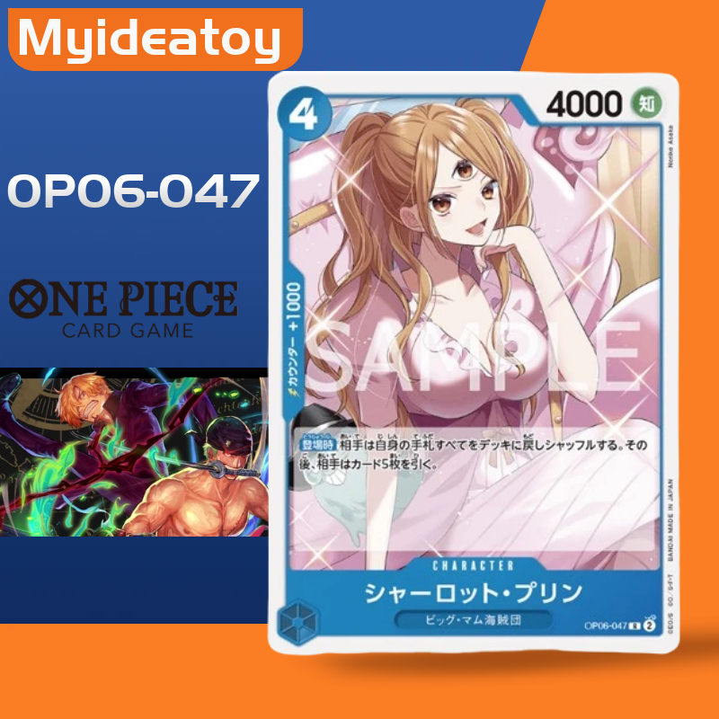 One Piece Card Game OP06-047 Charlotte Pudding | R | -Wings Of Captain- | Shopee Malaysia
