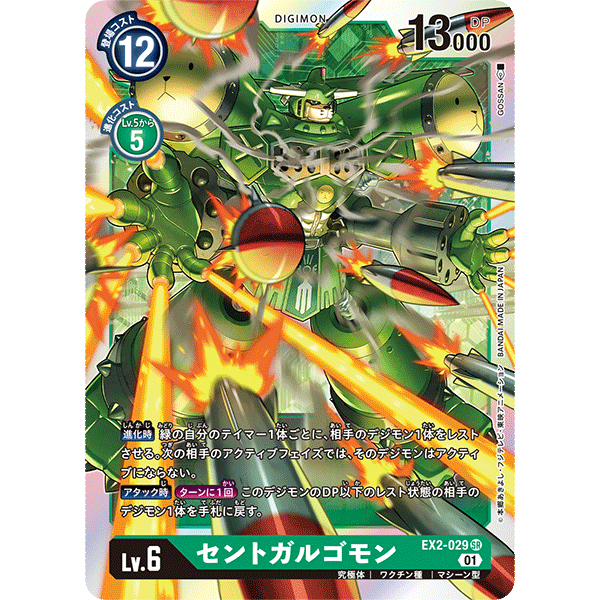EX2-029 SR | Digimon Lv.6 | TCG | MegaGargomon | Digimon Card | 撒多格杜獸 | Shopee Malaysia