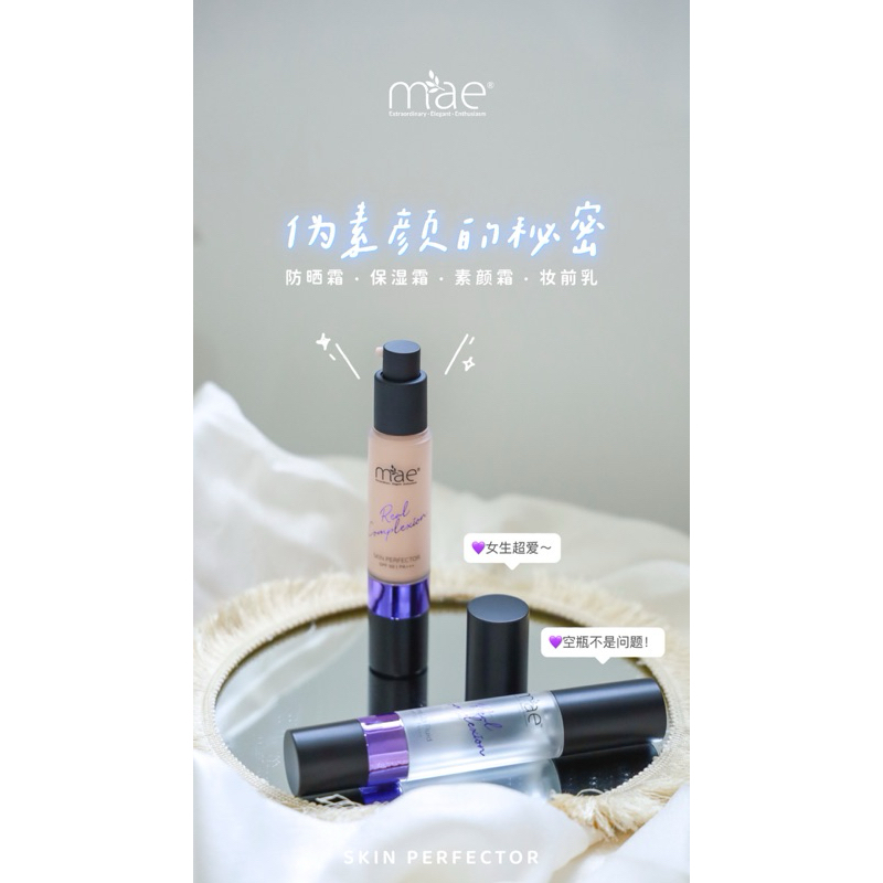 mae Skin Perfector Real Complexion All in 1 💯 Authentic | Shopee Malaysia