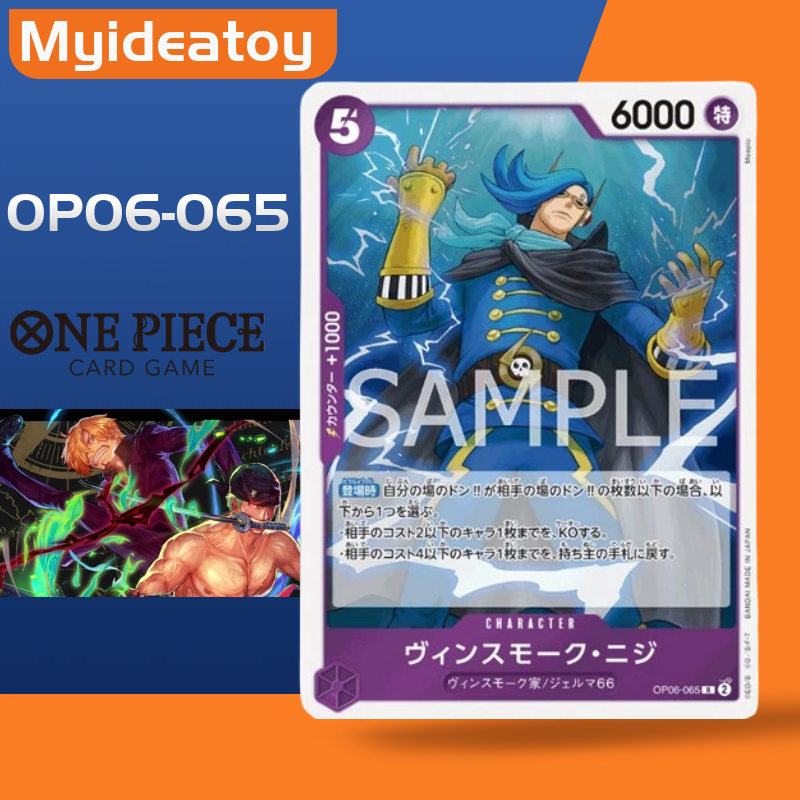 One Piece Card Game OP06-065 Vinsmoke Niji | R | -Wings Of Captain- | Shopee Malaysia