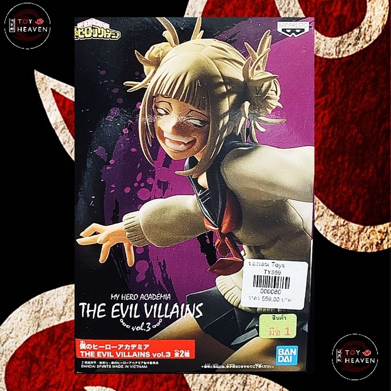 🔥ORIGINAL🔥BOKU NO HERO ACADEMIA - TOGA HIMIKO - THE EVIL VILLAINS VOL.3 ...