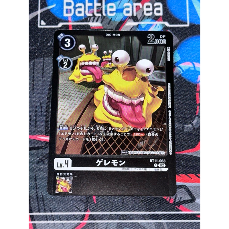 BT11-063 C (LM04) Digimon Lv.4 Parallel Rare Geremon | Shopee Malaysia