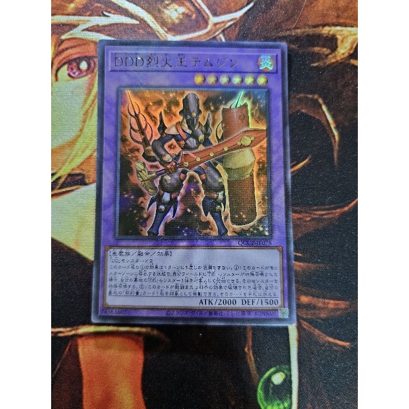 [幻想卡牌]游戏王 Yugioh QCCP-JP078 DDD 烈火王铁木真 D/D/D Flame King Genghis Ultra | Shopee Malaysia