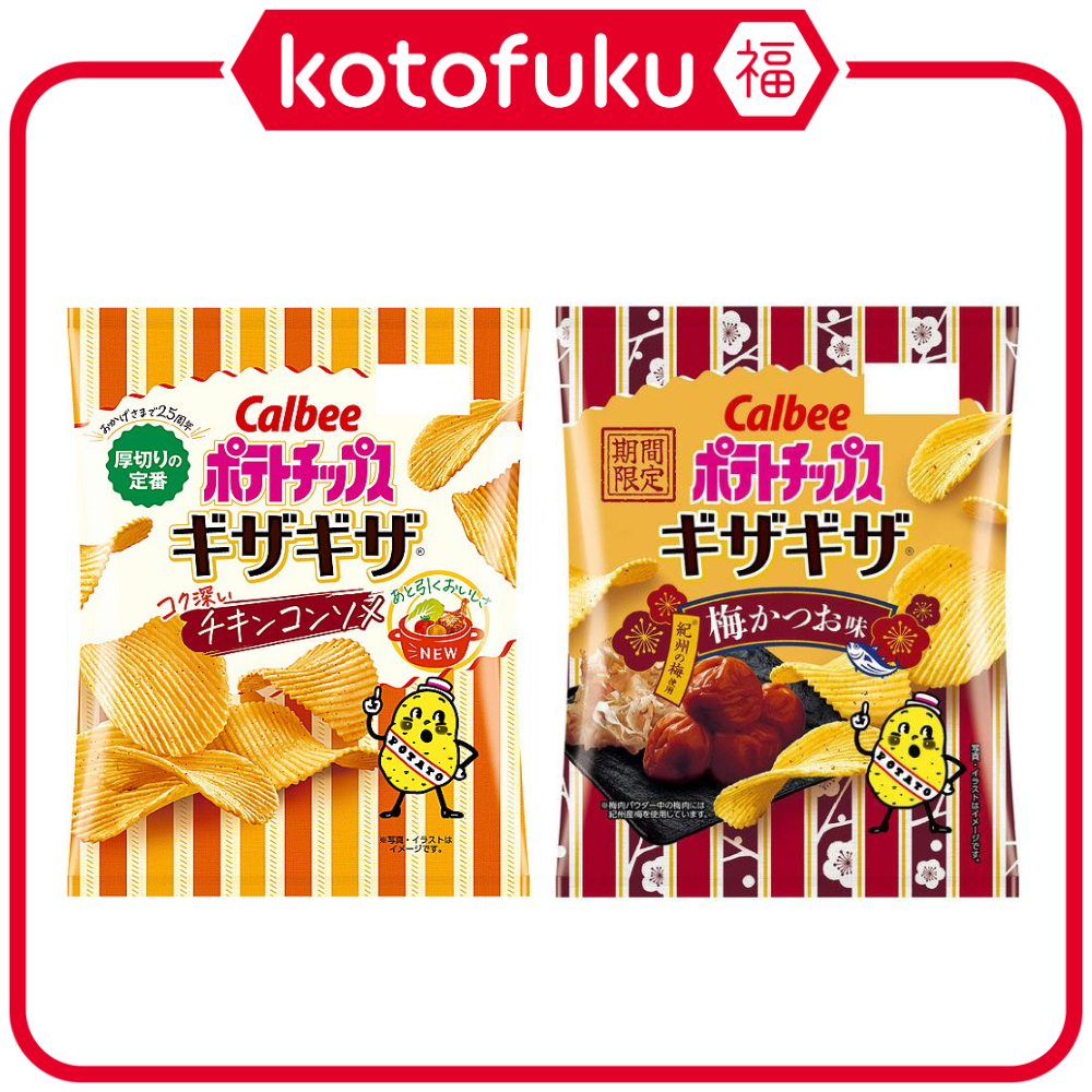 Calbee Potato Chips Gizagiza - Rich Chicken Consomme Flavor (60g) / Plum Bonito (58g) | Shopee ...