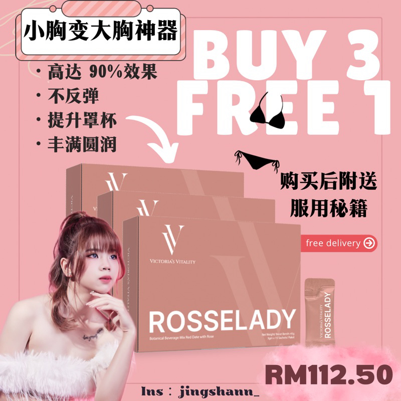Victoria's Vitality Rosselady 女性丰胸神器保健品 | Rossecare 正品 | 天然成分支持身体调理与平衡 ...