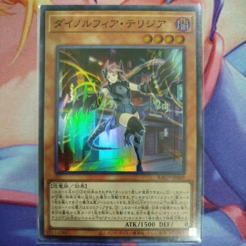 YUGIOH BACH-JP009 Dinoruffia Therizia (SR) | Shopee Malaysia