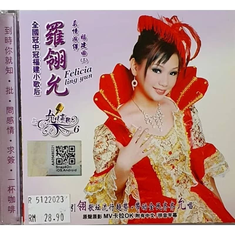 Felicia Low 罗翎允 允吭高歌 (VCD+CD) | Shopee Malaysia