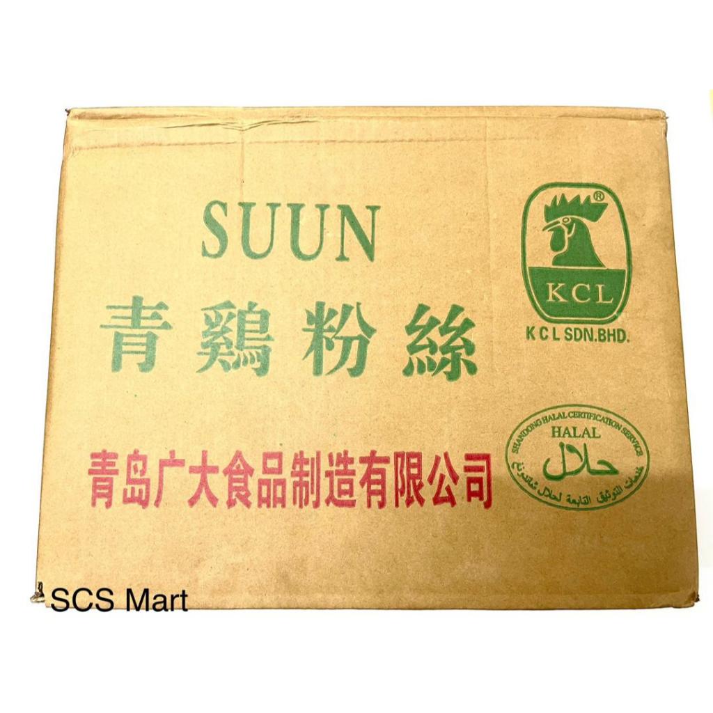 KCL Vermicelli 4.5KG +/- 粉丝之王 Soh Hoon Hijau | Shopee Malaysia