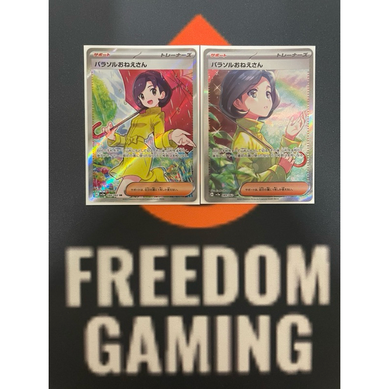 Pokemon TCG Raging Surf - Parasol Lady Japanese (Set - Mint) | Shopee ...