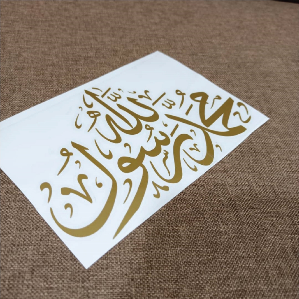 Sticker Khat Islamic Muhammad Rasulullah | Shopee Malaysia