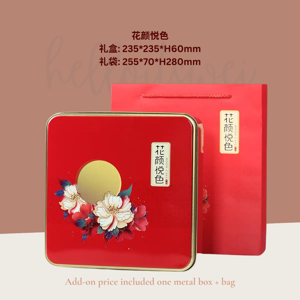 Mooncake Metal box Gift box Autumn Moon box 中秋月饼礼盒铁盒/批发价 | Shopee Malaysia