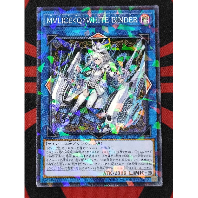 YUGIOH KONAMI DBCB-AE019 DBCB-JP019 Maliss WHITE BINDER (C/NPR) | Shopee Malaysia