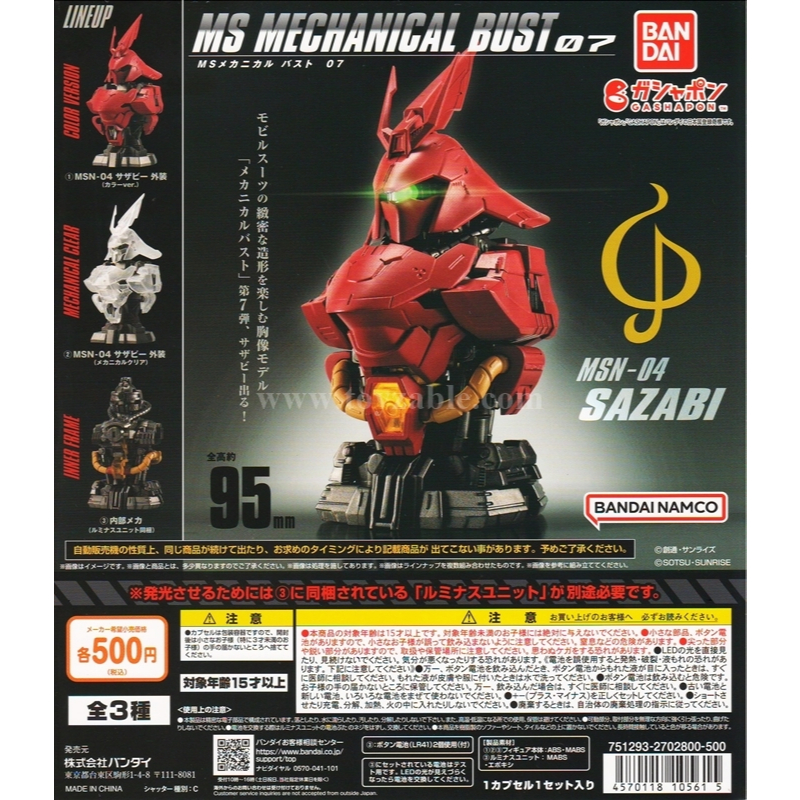 *Gashapon* Bandai Mobile Suit Gundam MS Mechanical Bust 07 MSN-04 ...