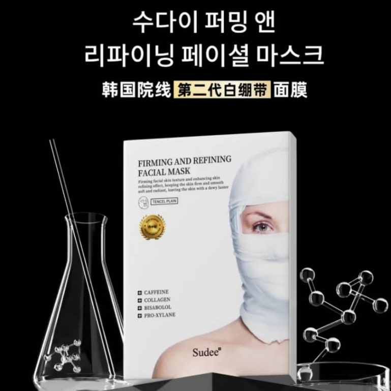 【现货】Sudee Facial Mask Whitening/ Collagen/ Hydrating/ Firming 5pcs/box ...