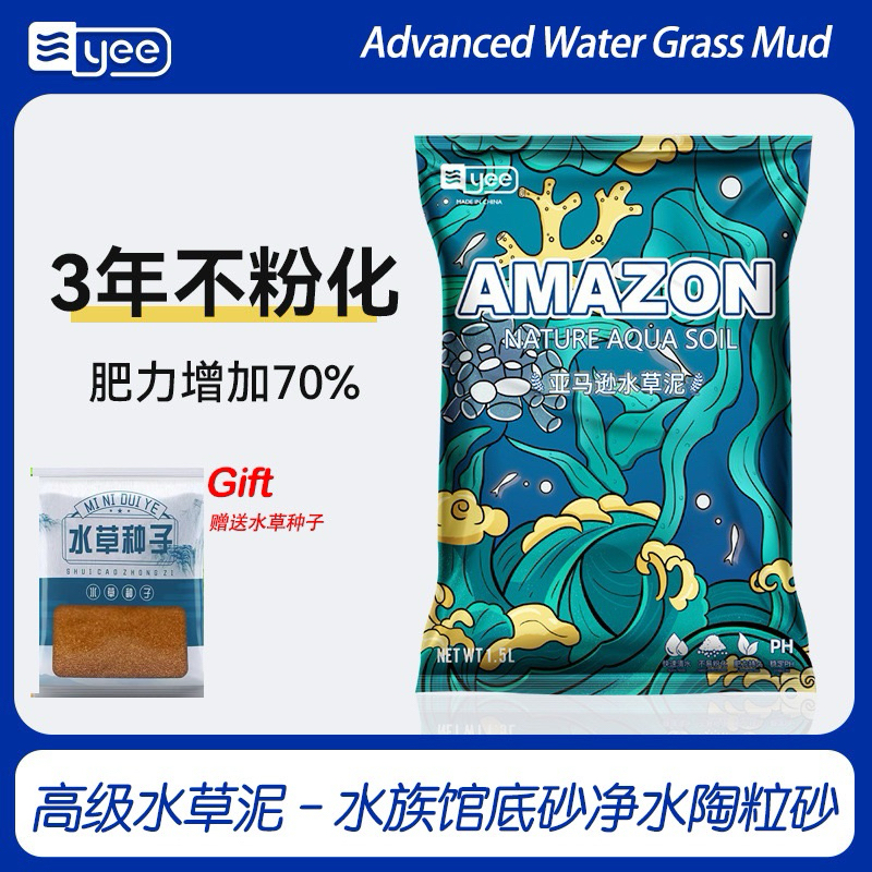 Advanced Water Grass Mud 高级水草泥 Aquarium Bottom Sand Water Purification ...