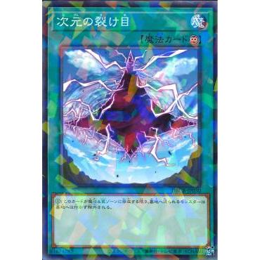 Yugioh OCG DBCB Deck Build Pack: Crossover Breakers DBCB-JP030 Dimensional Fissure NPR N ...