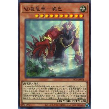 Yugioh OCG DBCB Deck Build Pack: Crossover Breakers DBCB-JP031 Kuaiba, Rugged Apodrakosis of ...