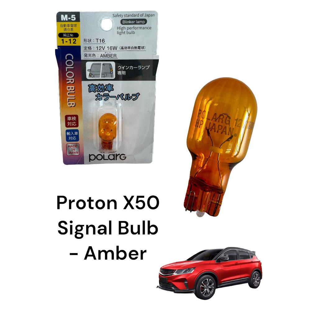 Proton X50 Turn Signal Bulb Amber 12V 16W Polarg Japan | Shopee Malaysia